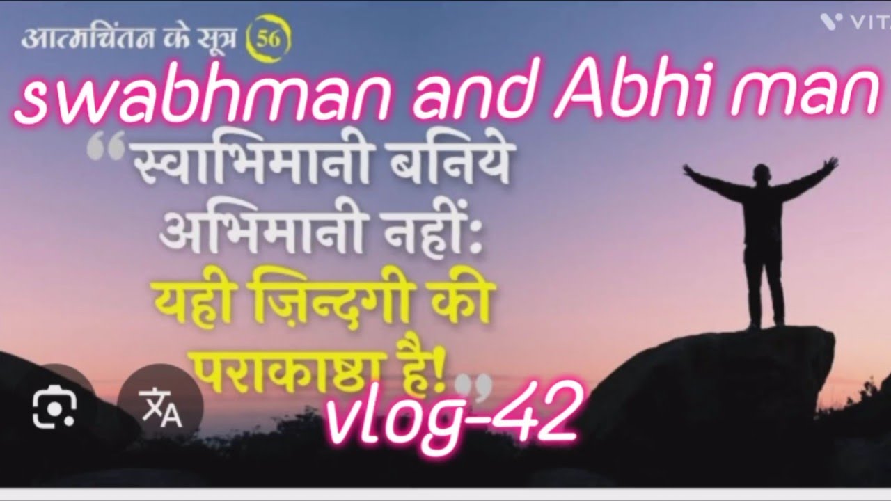 Swabhiman aur abhiman # suvichar #minivlog - YouTube