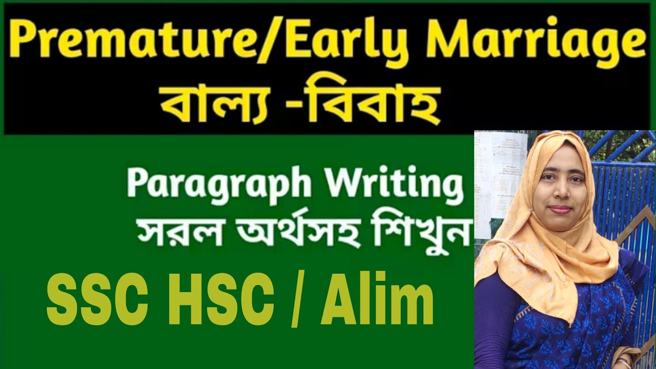 Paragraph Early Marriage | HSC SSC | Premature Marriage | - YouTube
