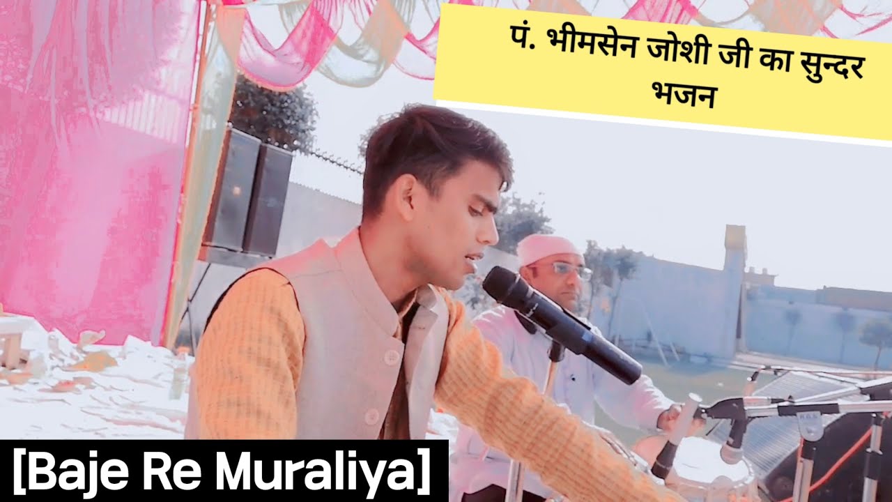 Baje Re Muraliya Baje | Pt. Bhimsen Joshi | Lata Mangeshkar | Ankit ...