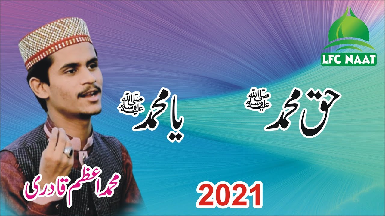 Haq Muhammad YA Muhammad New Super Hit Kalam 2021 Muhammad Azam haq-muhammad-ya-muhammad-new-super-hit-kalam-2021-muhammad-azam