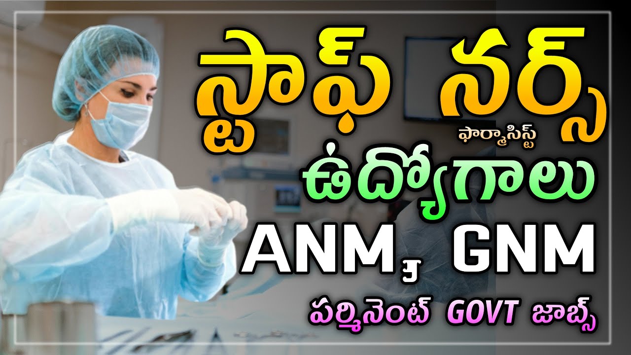Staff Nurse| ANM |GNM | JOBS | CENTRAL GOVT | Apply Now ...