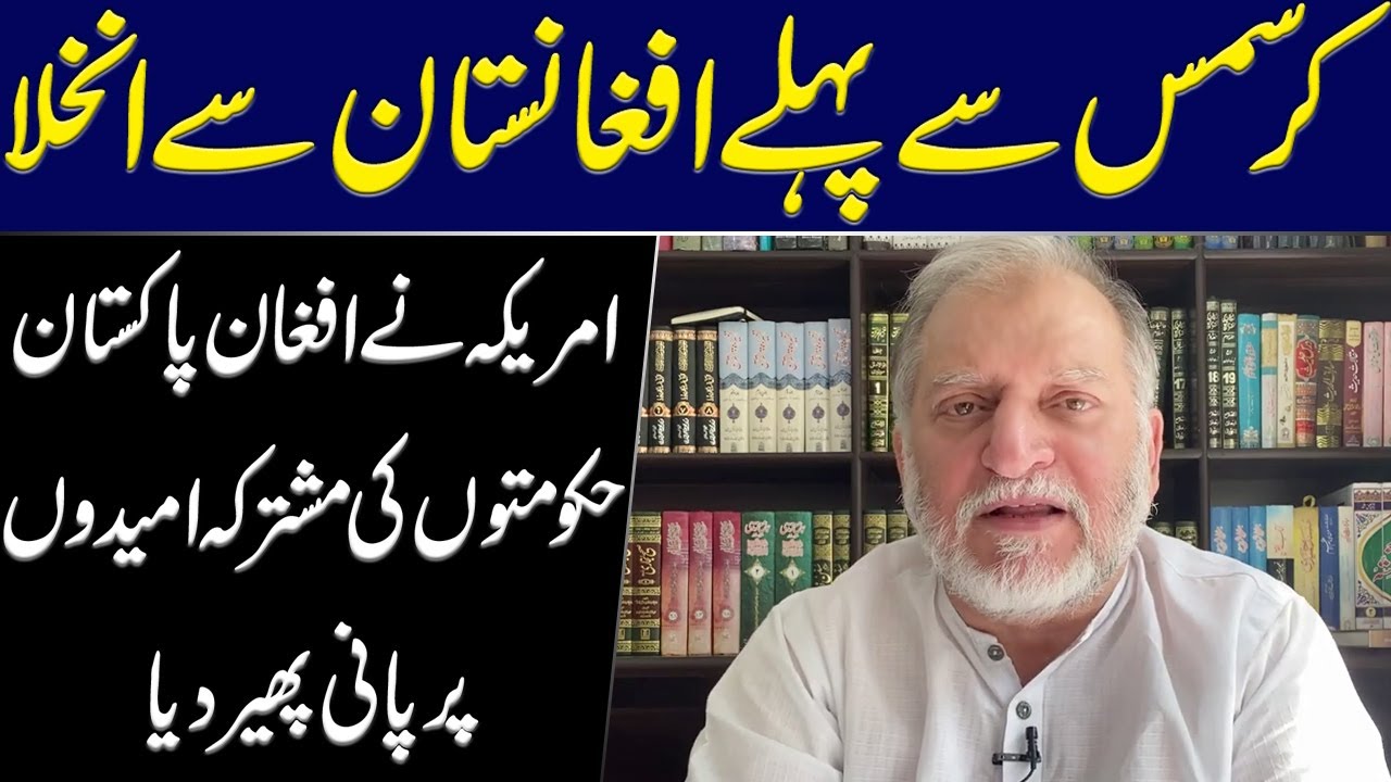 Latest Video of Orya Maqbool Jan | 10 October 2020 - YouTube