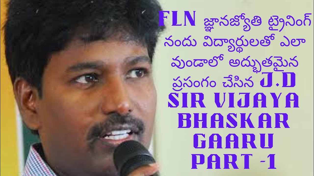 FLN జ్ఞానజ్యోతి ట్రైనింగ్ నందు విద్యార్థులతో ఎలా వుండాలో అద్భుతమైన ...