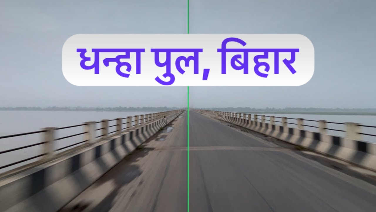धन्हा पुल, बिहार । बिहार का गंडक नदी वीडियो 2025 । DHANHA PUL, BIHAR ...