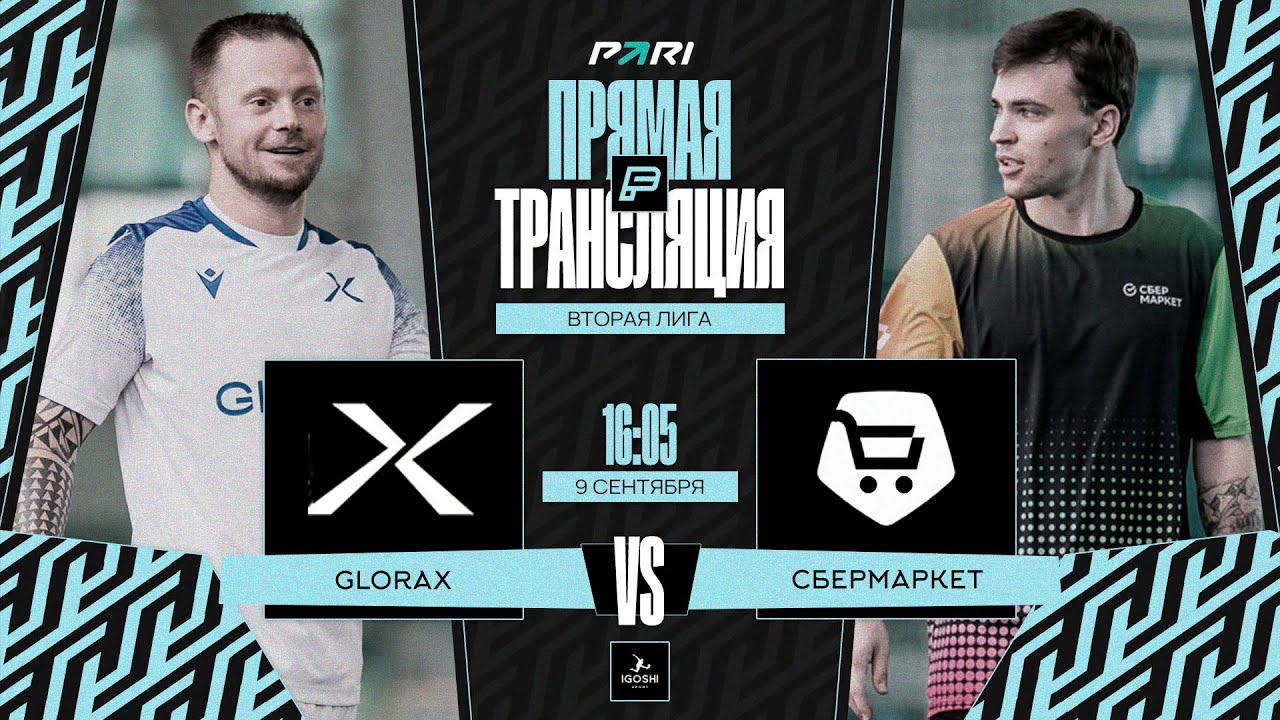 GloraX - Сбермаркет | Online-трансляция - YouTube