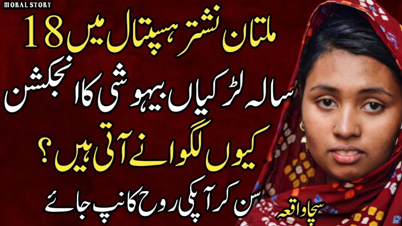 An Emotional Heart Touching Story | Moral Story | Sachi Kahaniyan ...