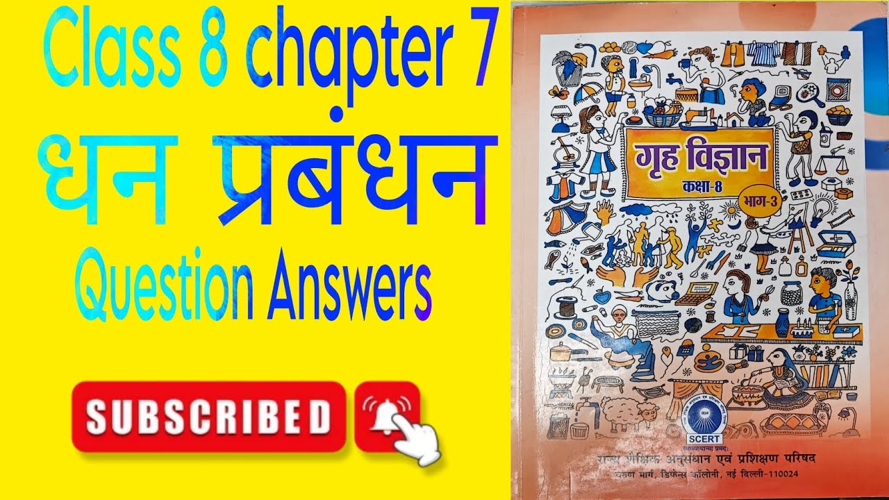 Class 8 Home Science New Book | Chapter 7 | Dhan Prabandhan | Question ...