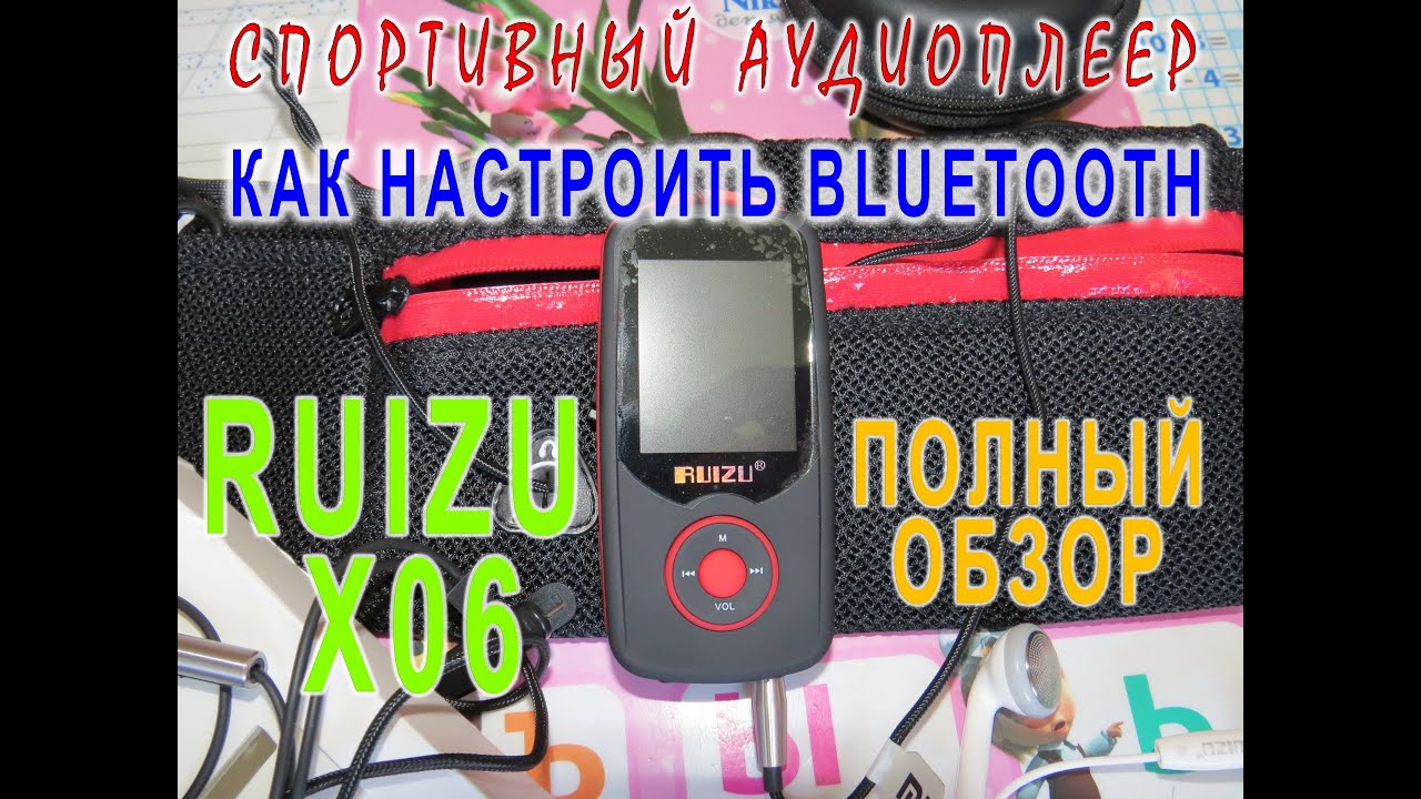 Ruizu X06 Bluetooth MP3 плейер - полный обзор и настройка Bluetooth ...