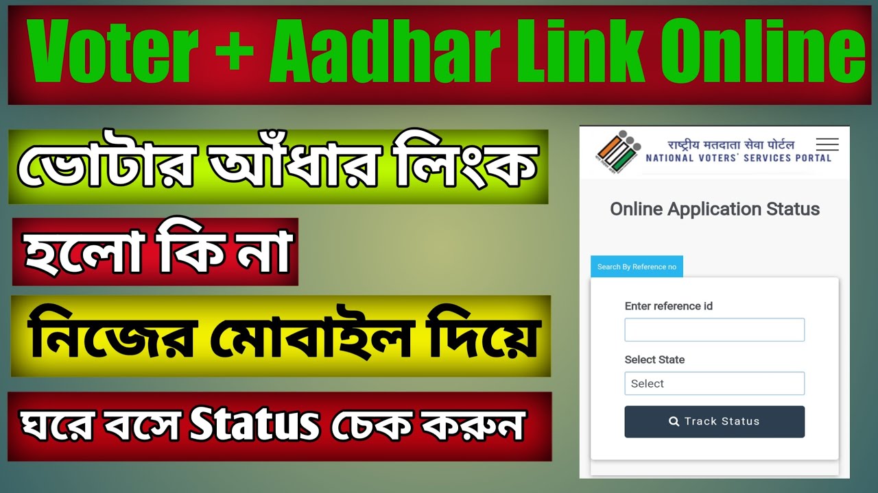 How To Link Aadhaar With Voter Id Voter Card Aadhaar Card Link Voter how-to-link-aadhaar-with-voter-id-voter-card-aadhaar-card-link-voter