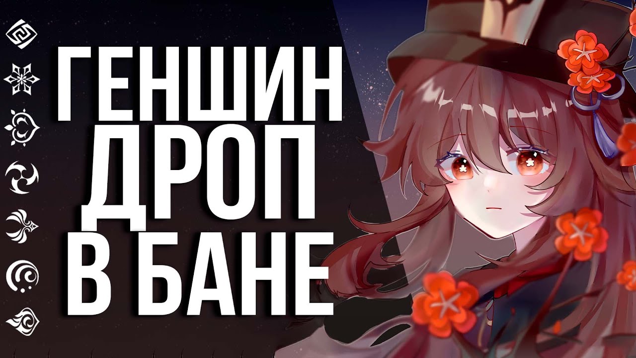 GENSHIN DROP и УГОЛОВНОЕ ПРЕСЛЕДОВАНИЕ!!! Итог самой долгой истории в ...