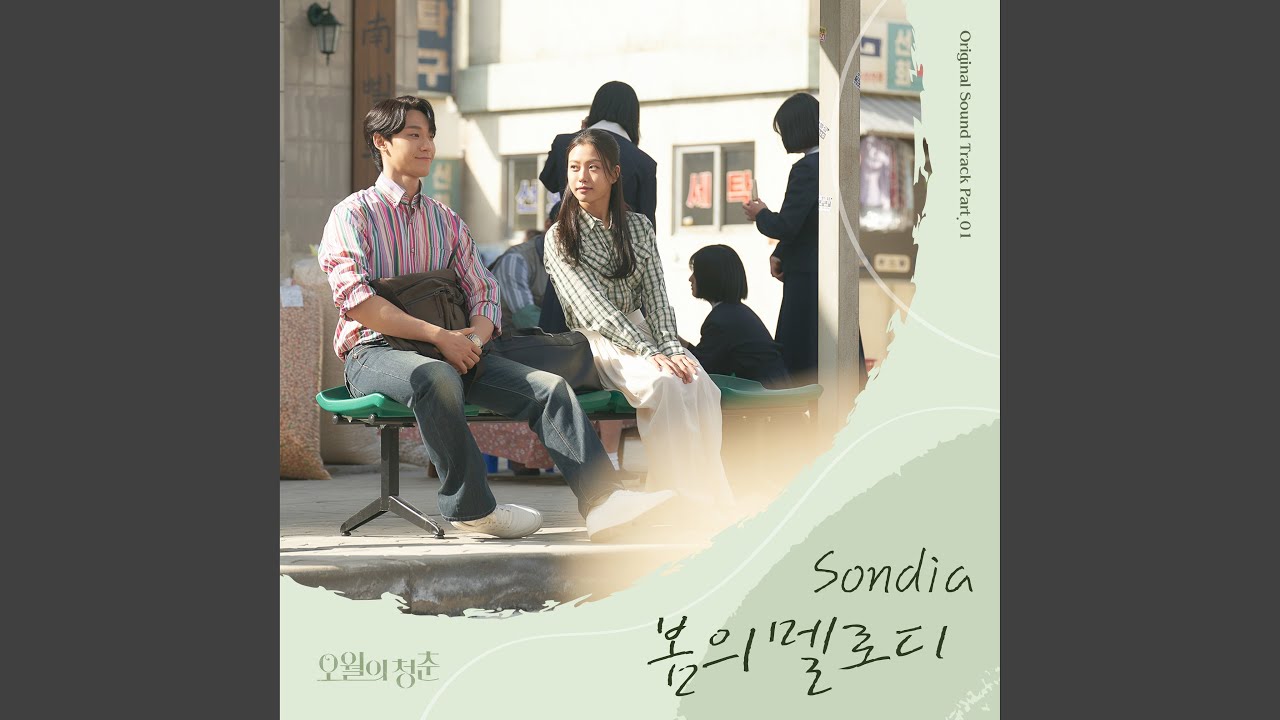 Melody of spring (봄의 멜로디) - YouTube Music