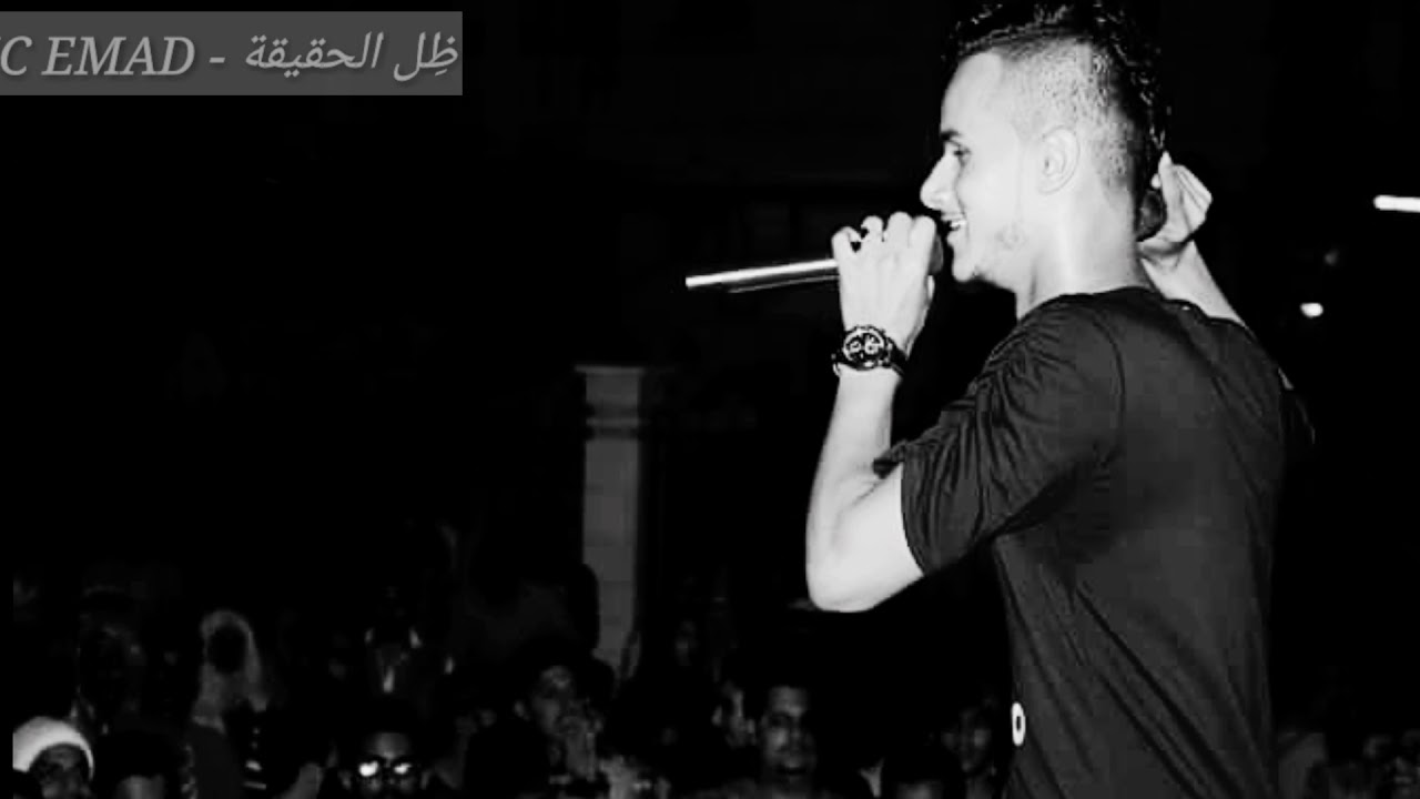 Mc EMAD "ظِل الحقيقة" ADEN MC'z (2019) Video lyrics - YouTube