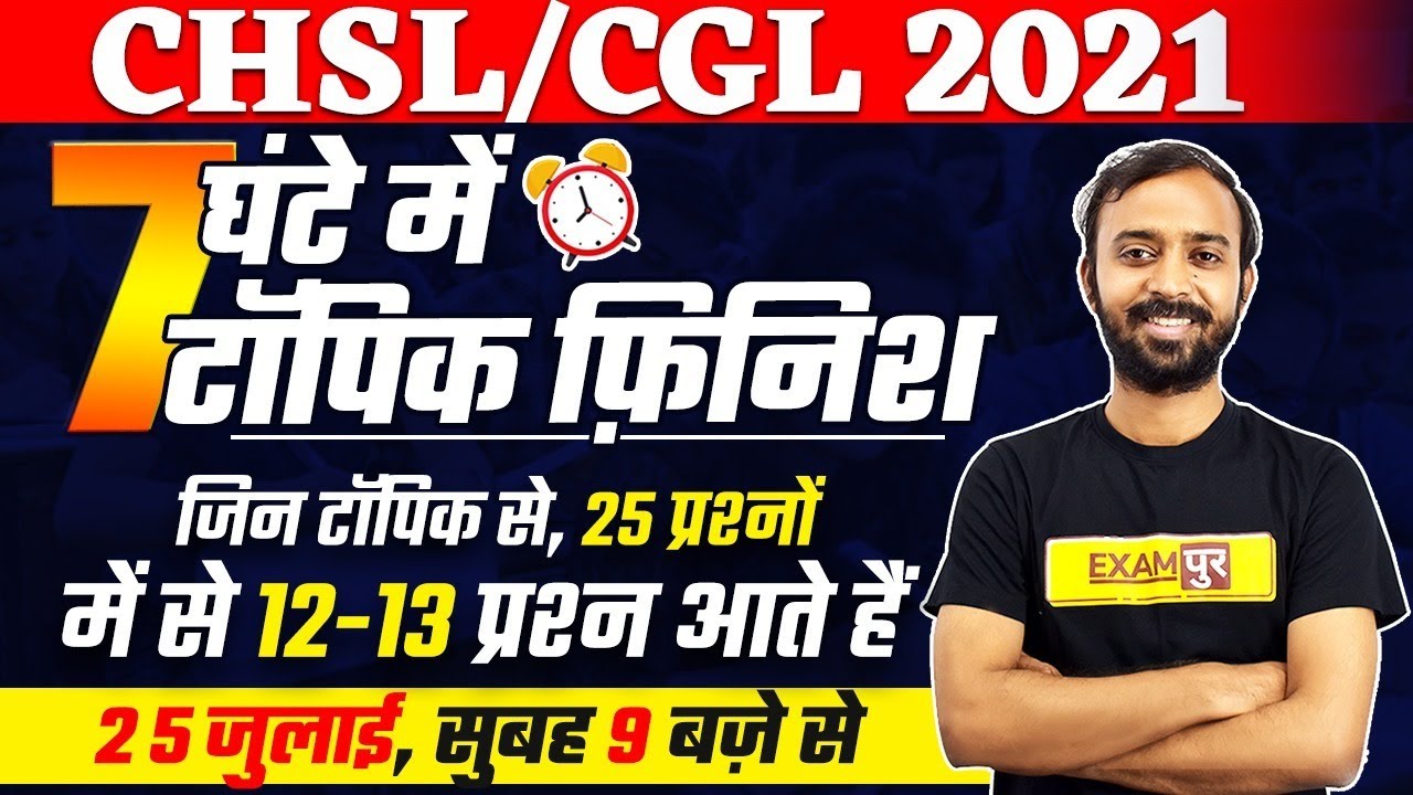 SSC CHSL CGL 2021 Reasoning Classes 7 Hours Marathon Reasoning ssc-chsl-cgl-2021-reasoning-classes-7-hours-marathon-reasoning