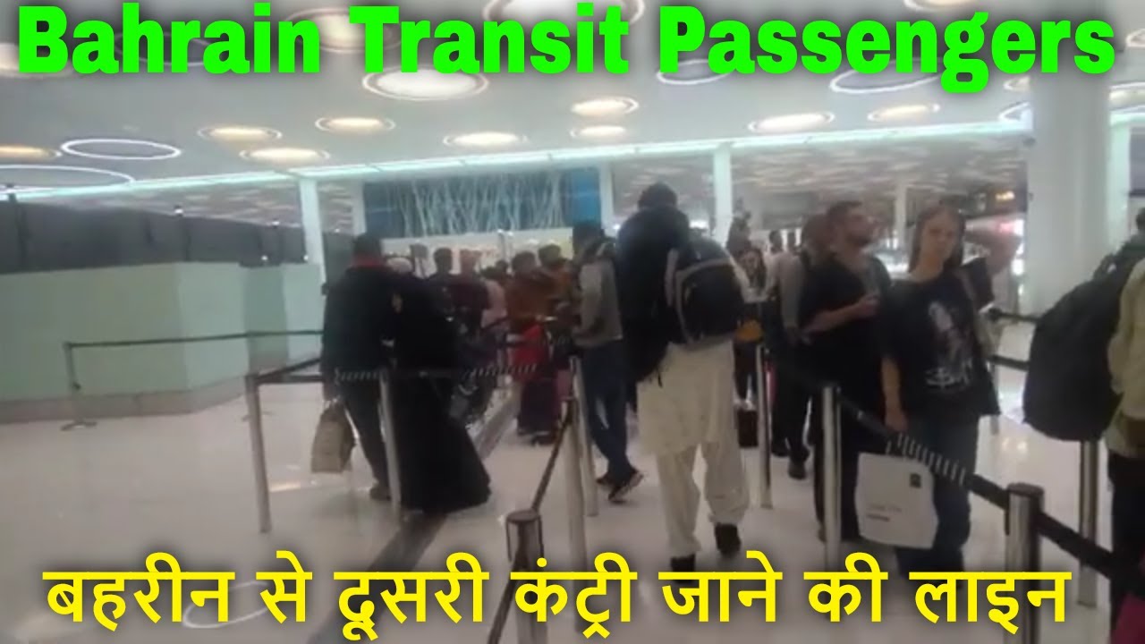 Bahrain International Airport Transit | International Transfer ...