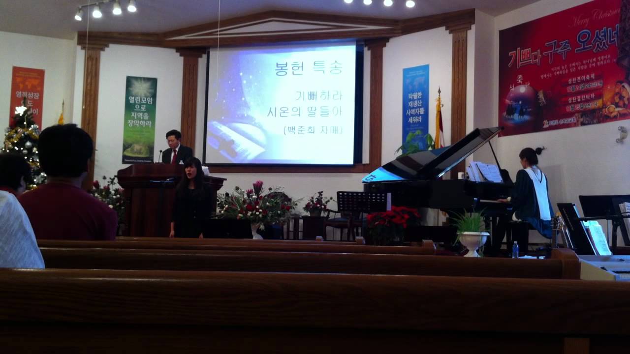 Junie Baek Christmas Solo during Offerings. - YouTube