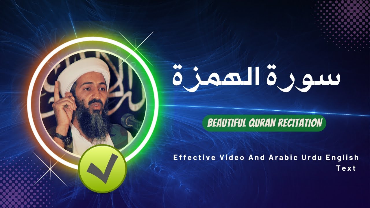 Surah Al Humzah 'سورۃ الھمزۃ' | Fast Recitation - YouTube