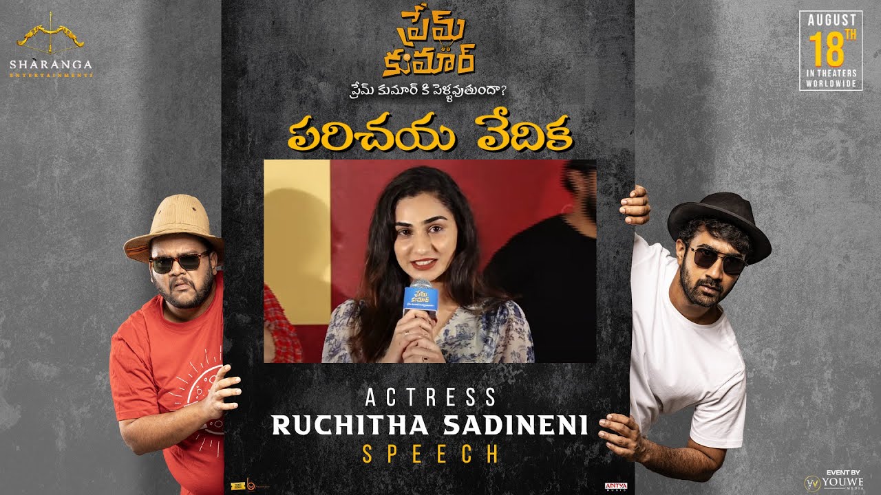 Actress Ruchitha Sadineni Speech at #PremKumar Parichaya Vedika | YouWe ...
