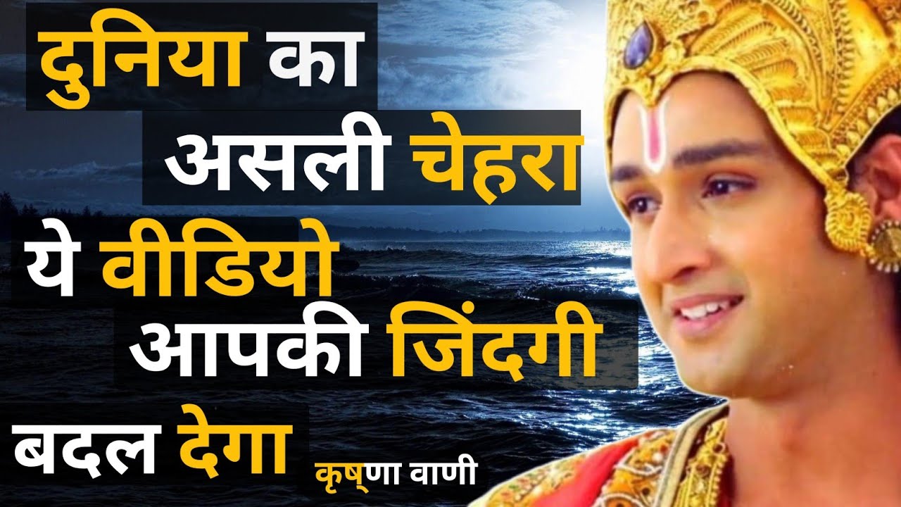 zindagi Ke Sabse Bade Kadve Sach| Kadve Vachan| Best Motivational Video ...