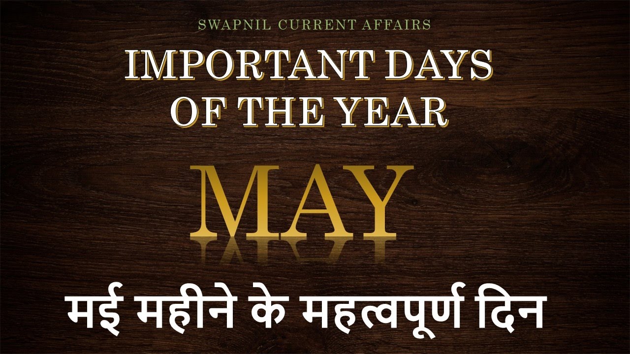 Important Days Of The Year In Hindi YouTube important-days-of-the-year-in-hindi-youtube