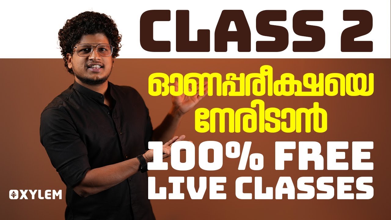 Class 2 - ഓണപ്പരീക്ഷയെ നേരിടാൻ / 100% Free Live Classes | Xylem Class 2 ...