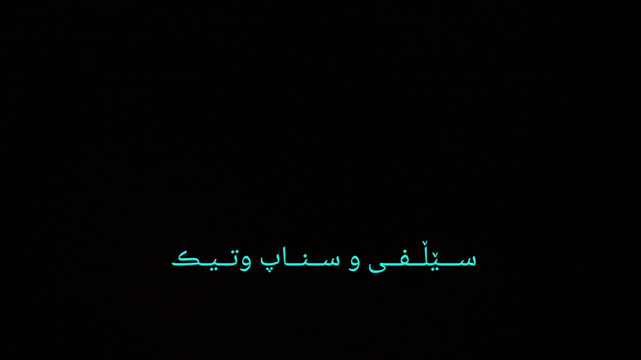 texty rash hunar ranyay kcha ranyay - YouTube