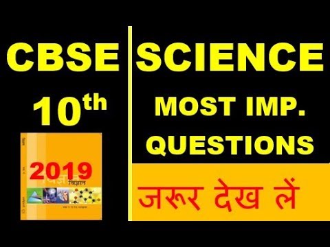 CBSE CLASS-10th SCIENCE MOST IMP. QUESTIONS-2019 BY TEAM OF CBSE ...