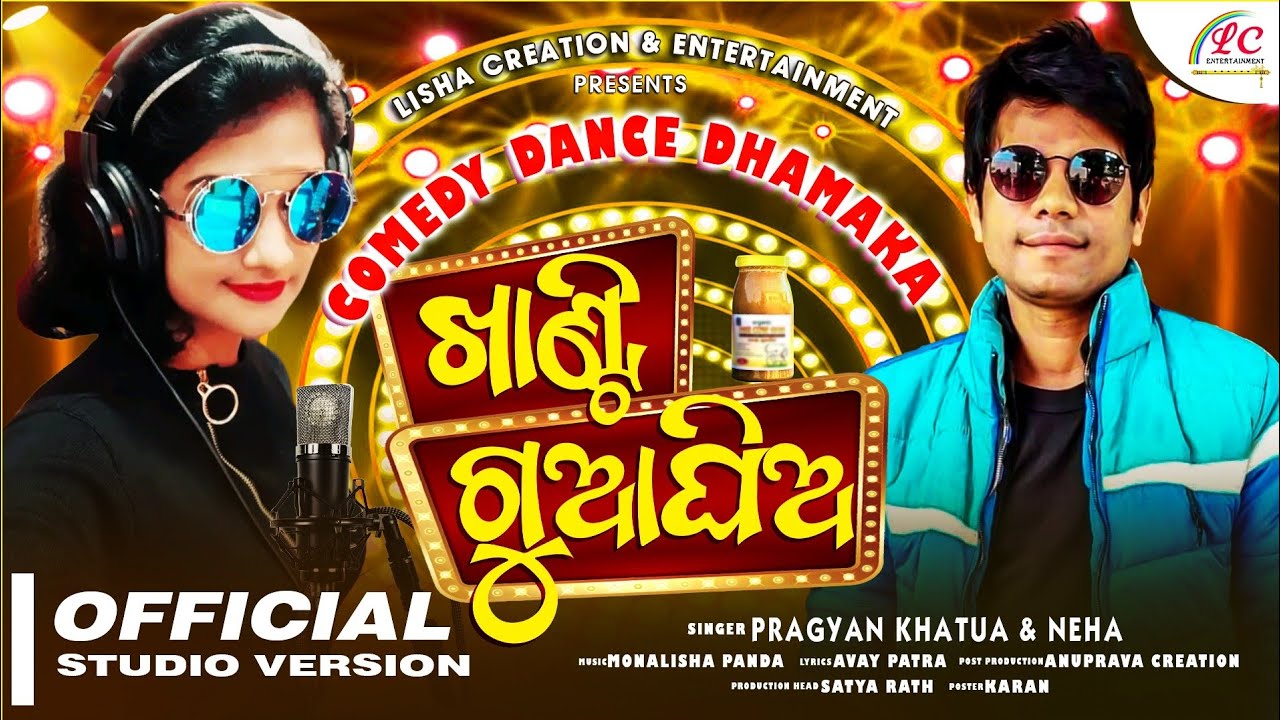 NehaRa Utpatia Bayasha/Pragyan Khatua/Neha Maharana/Comedy Song ...