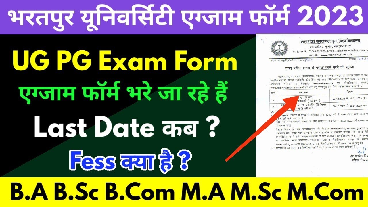 Msbu Exam Form 2023 UG PG Start | Brij University Exam Form 2023 Last ...
