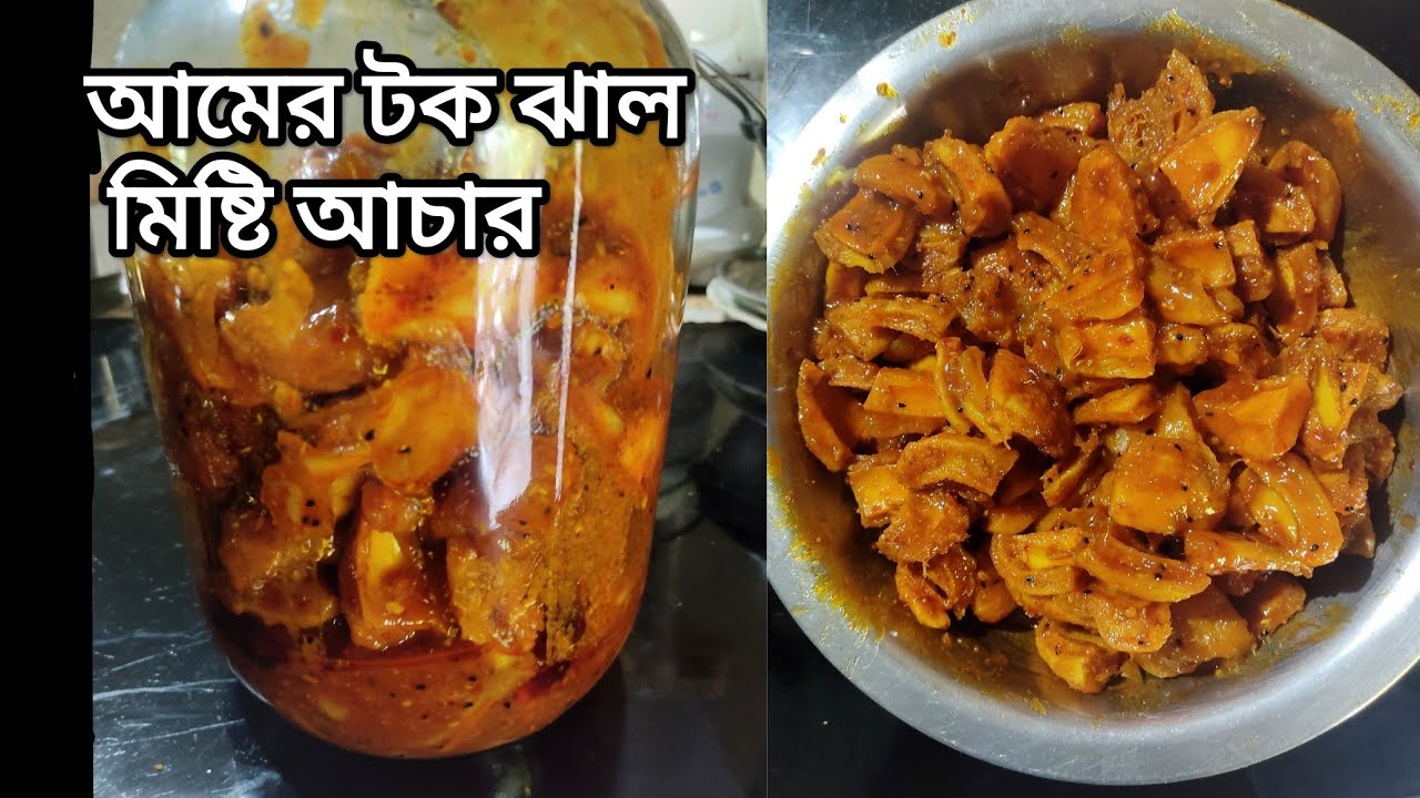 aamer tok jhal misti achar recipe // amer tok jhal misti achar in ...