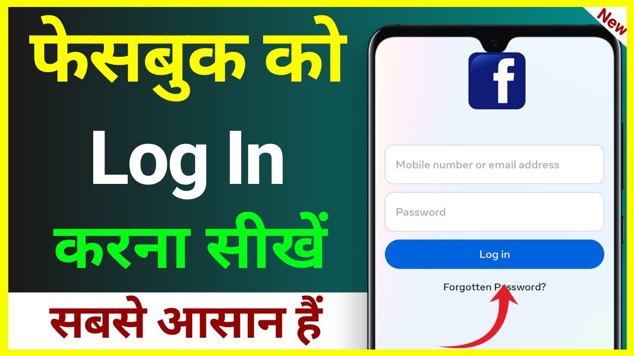 Facebook Login Kaise Karte Hain !! Fcaebook Kaise Login Karen !! How To ...