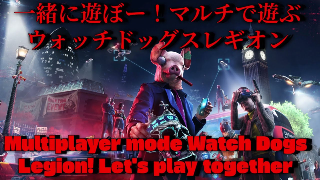 マルチで遊ぶWatch Dogs: Legion!! Watch Dogs Legion play multiplayer！ - YouTube
