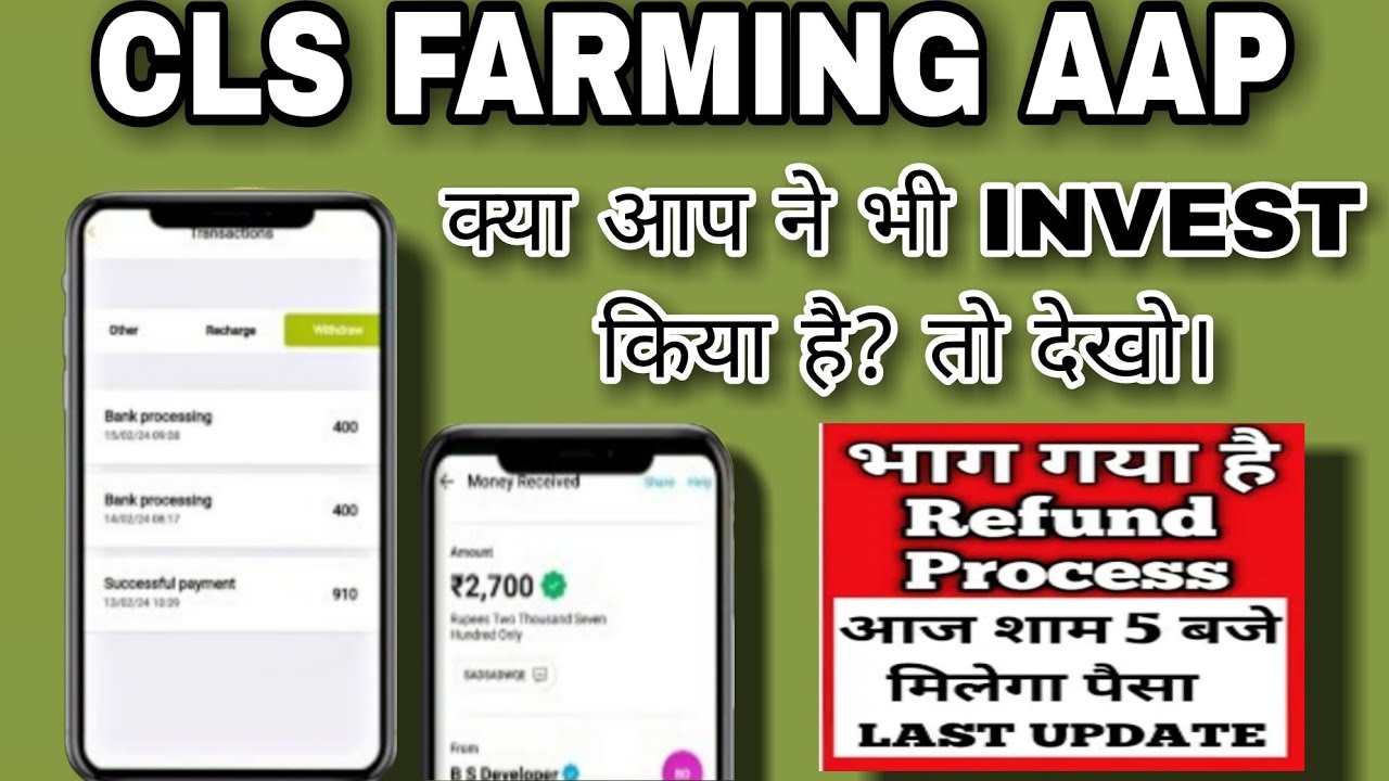 Cls farming Earning App | Cls farming App Real Or Fake | Cls farming ...