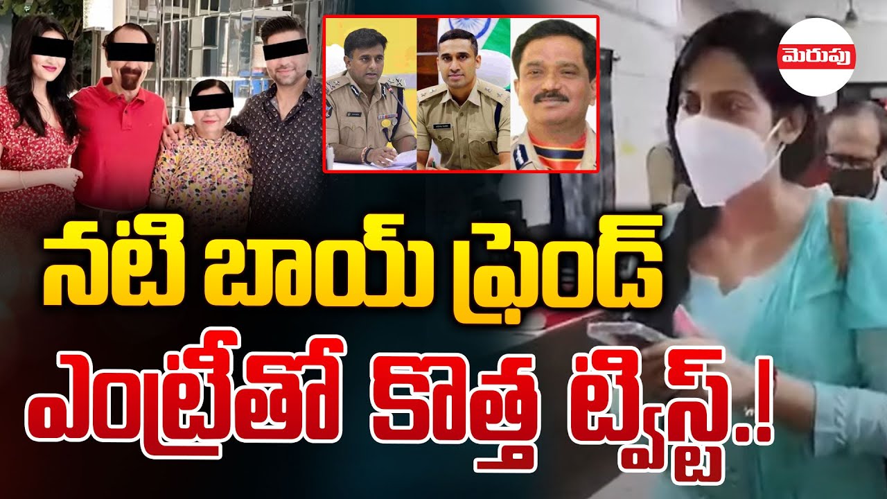 జెత్వానీ బాయ్ ఫ్రెండ్ తో కొత్త ట్విస్ట్‌ | Mumbai Heroine Kadambari ...