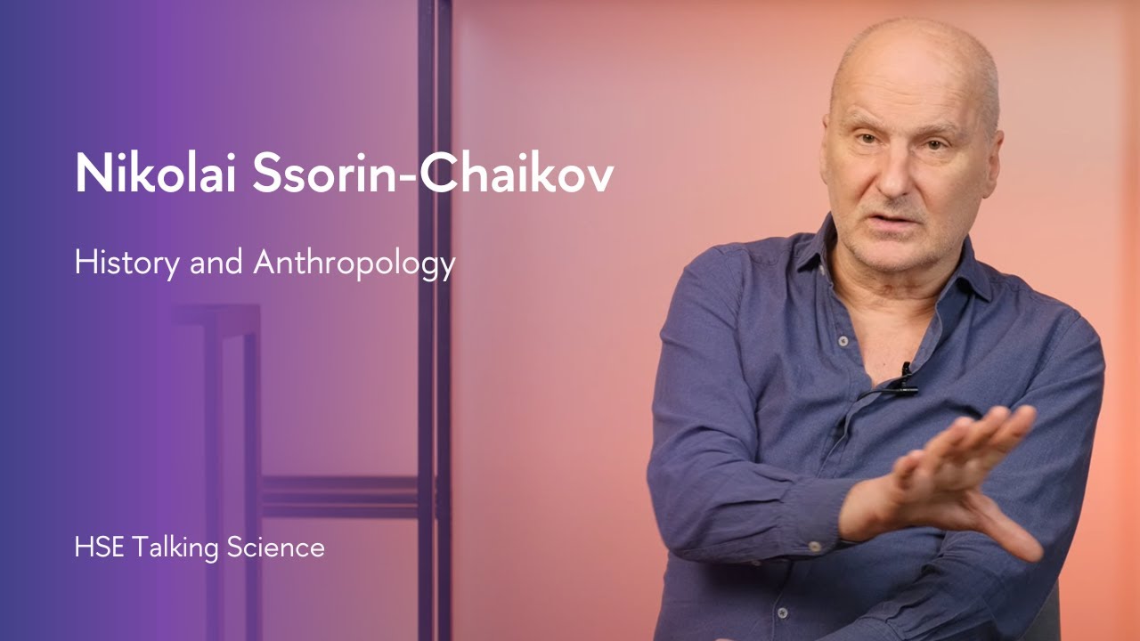 HSE Talking Science — Nikolai Ssorin-Chaikov, History and Anthropology ...