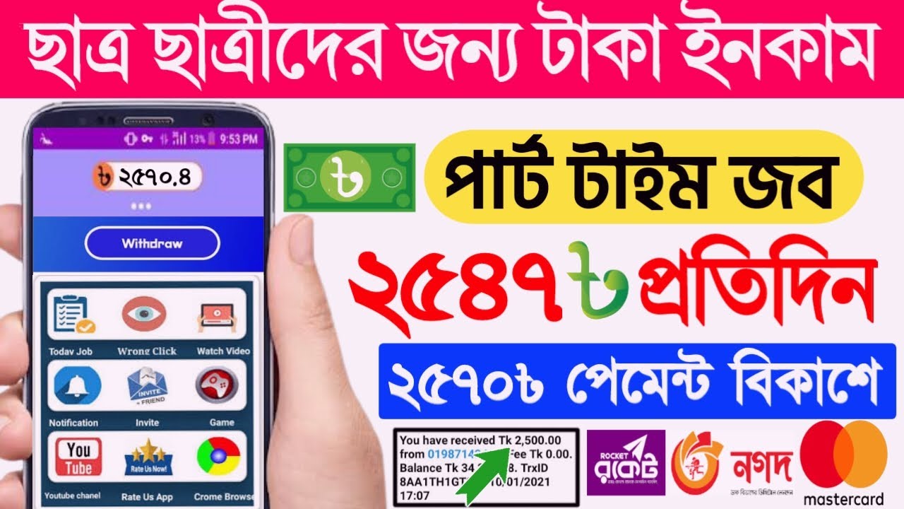 BD Online income Best trusted App in Bangladesh। Earn free 2547 taka ...
