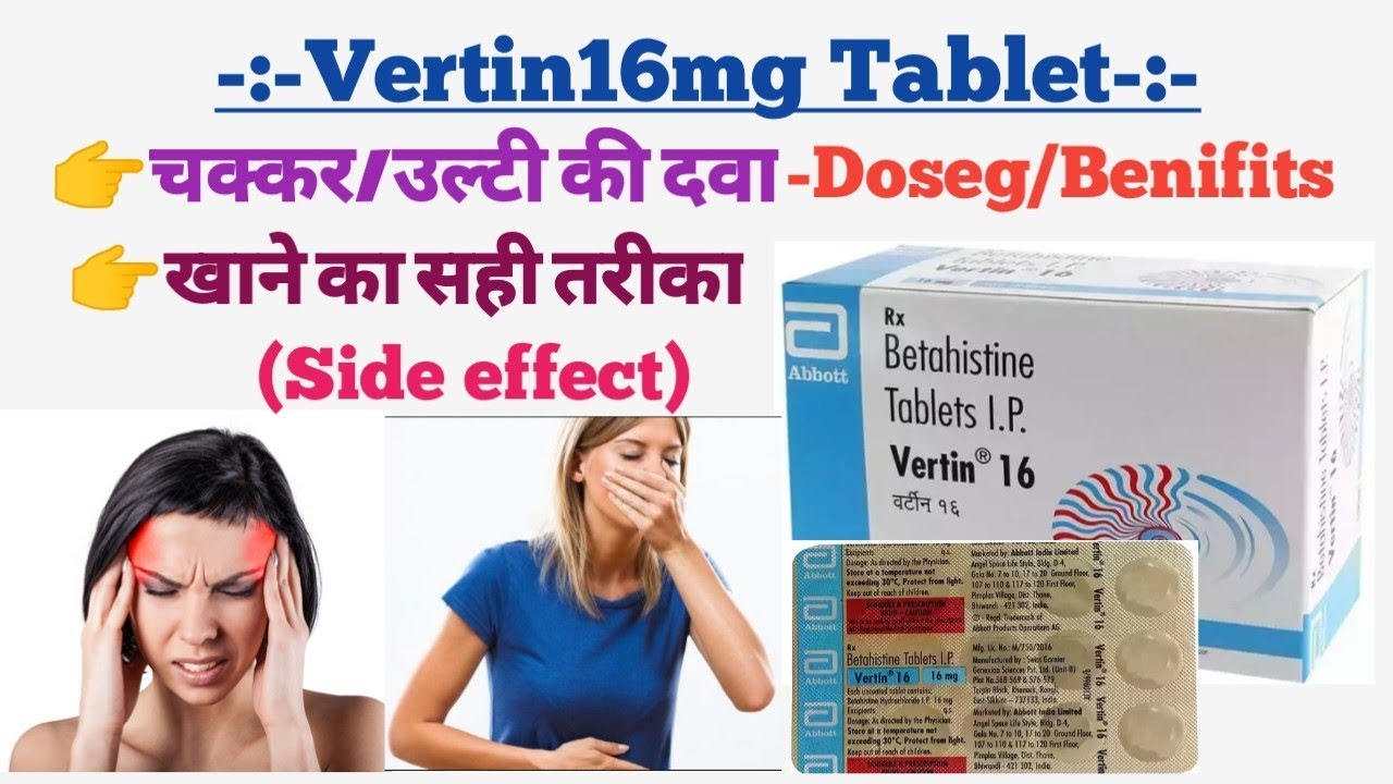 Vertin 16mg tablet use/dose/benifits/चक्कर उल्टी की best दवा #medicine ...
