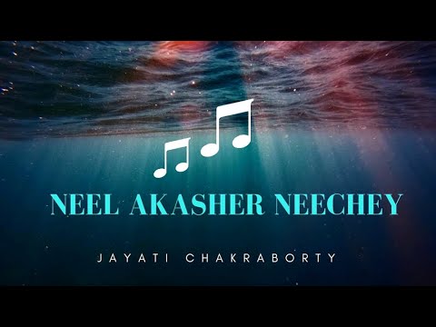 Neel Akasher Niche( নীল আকাশের নিচে ওই) | Hemanta Mukherjee | Jayati ...