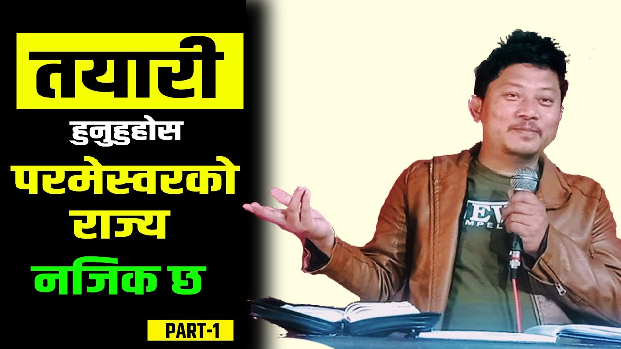 Tayari Hunuhos Parmeswarko Rajya Najik Chha Part-1 | Prepare For The ...