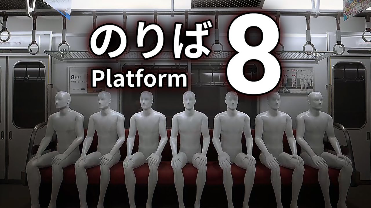 원조 8번 출구 게임 후속작, 공포의 8번 승강장 [ Platform 8 ] - YouTube