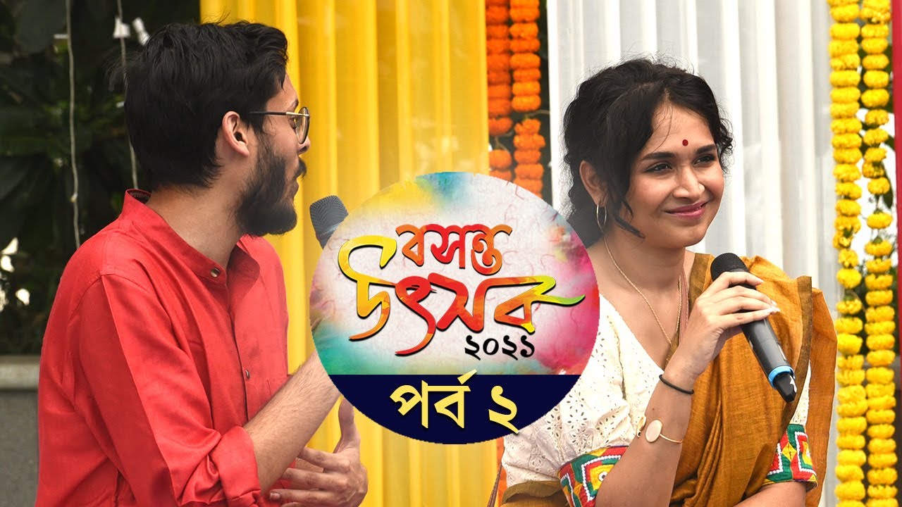 Bosonto Utsav 2021 02/14 - YouTube