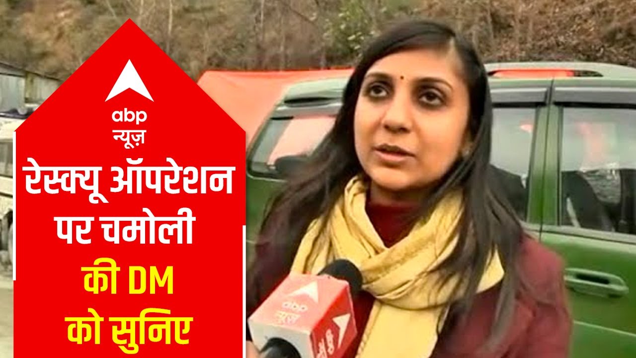 Taking help of villagers for rescue operation: Chamoli DM Swati ...