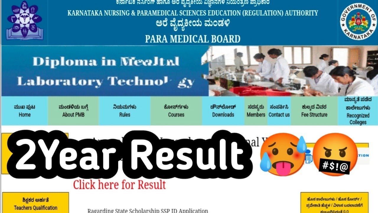 PMB 2 Year Result 🥵 ಗೊತ್ತಿಲ್ಲ - YouTube