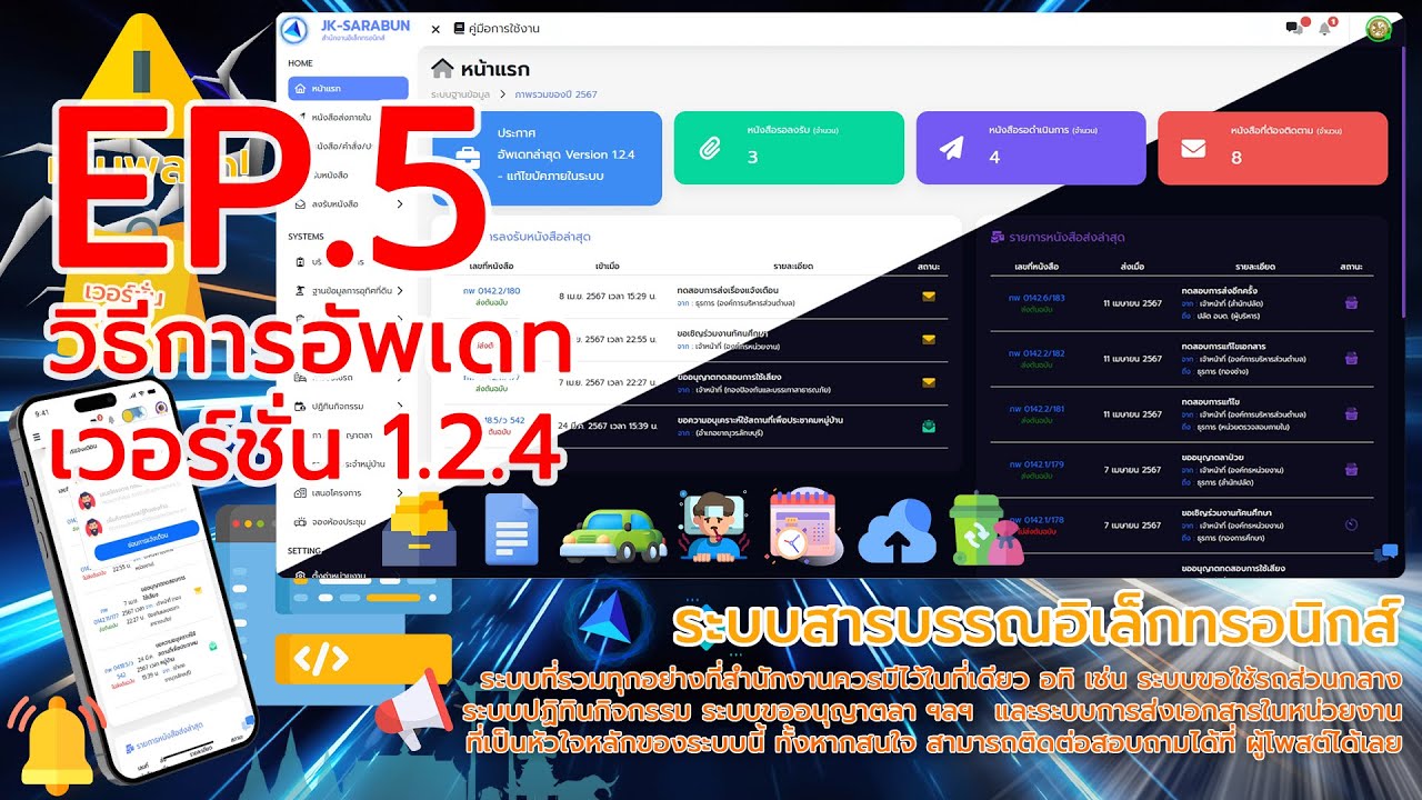 EP 5 How to Update Version 1.2.4 - YouTube