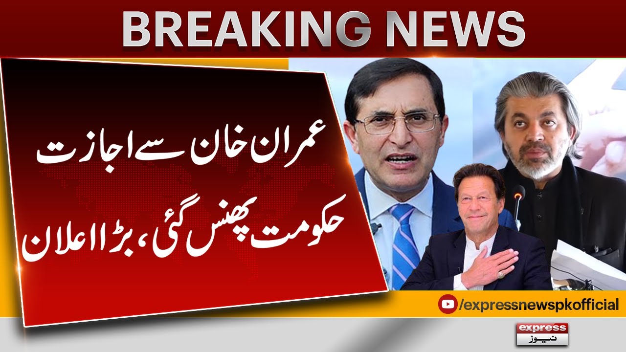 Big Decision Regarding Operation Azam E Istehkam | Pakistan News - YouTube