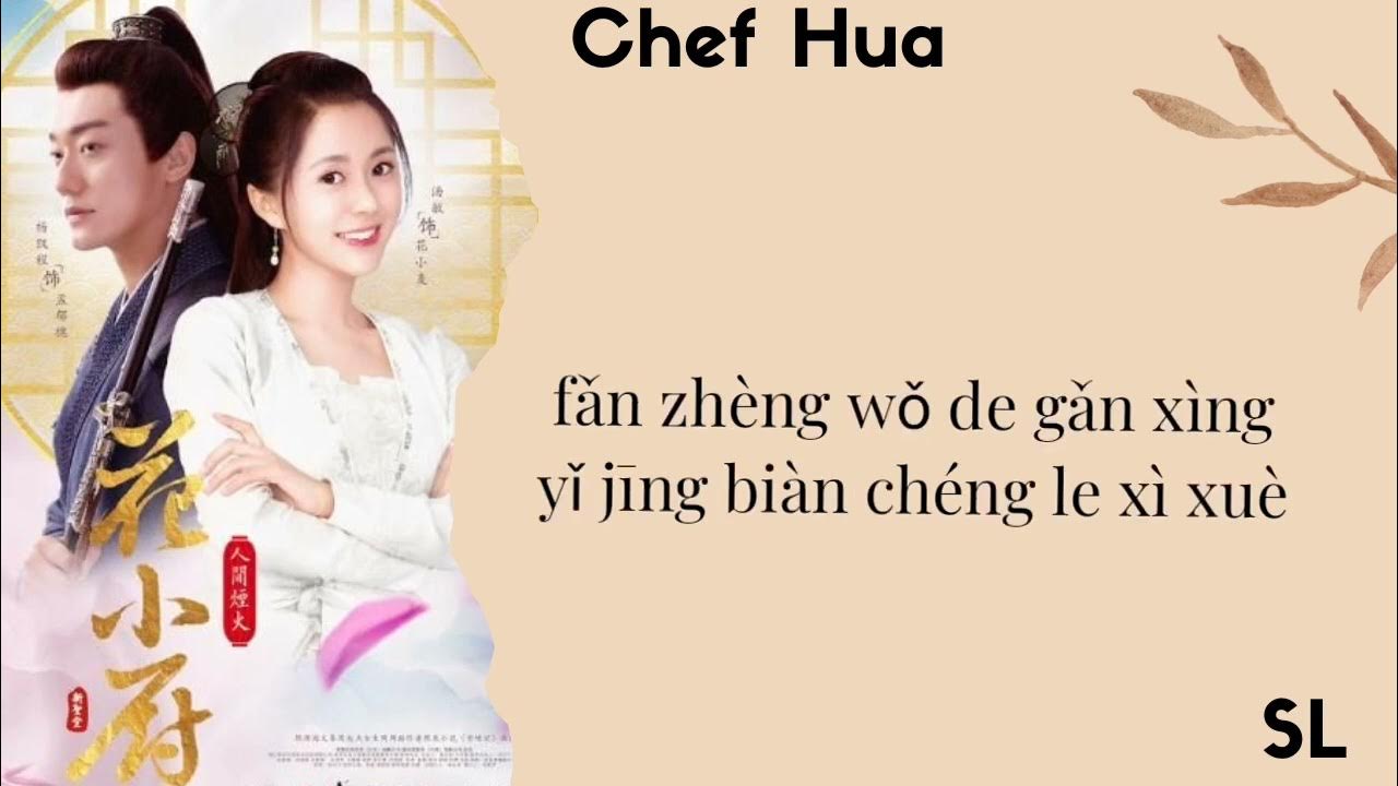 Niko Sun - Still Listen to Advice Lyrics (Hai Ting Quan) Ost Chef Hua - YouTube