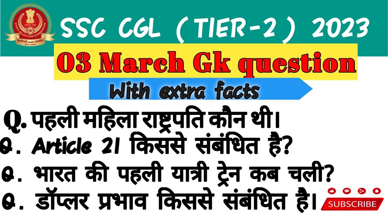 SSC CGL MAINS 2022|| GK Questions WITH EXTRA FACT| 3 MARCH 2023 | Gk ...