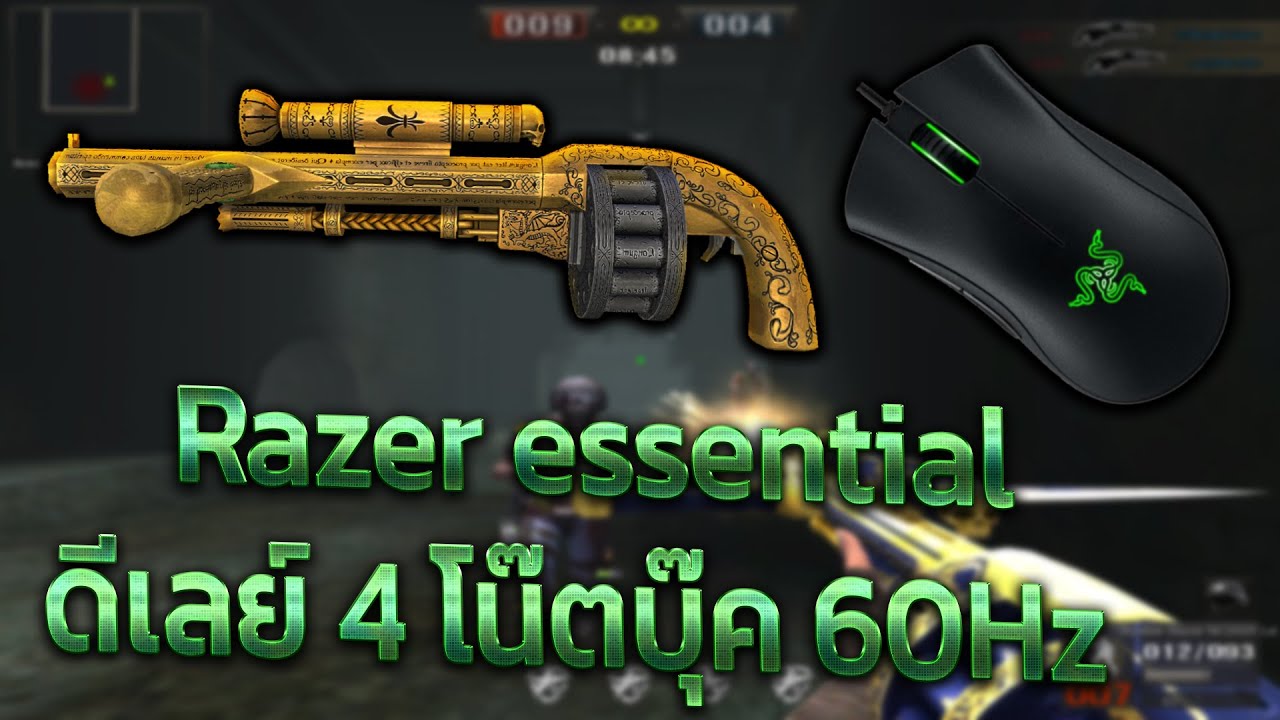 PB - สอนตั้งมาโครซอง ดีเลย์ 4 โน๊ตบุ๊ค 60Hz Razer synapse 3 ปี 2021 ...