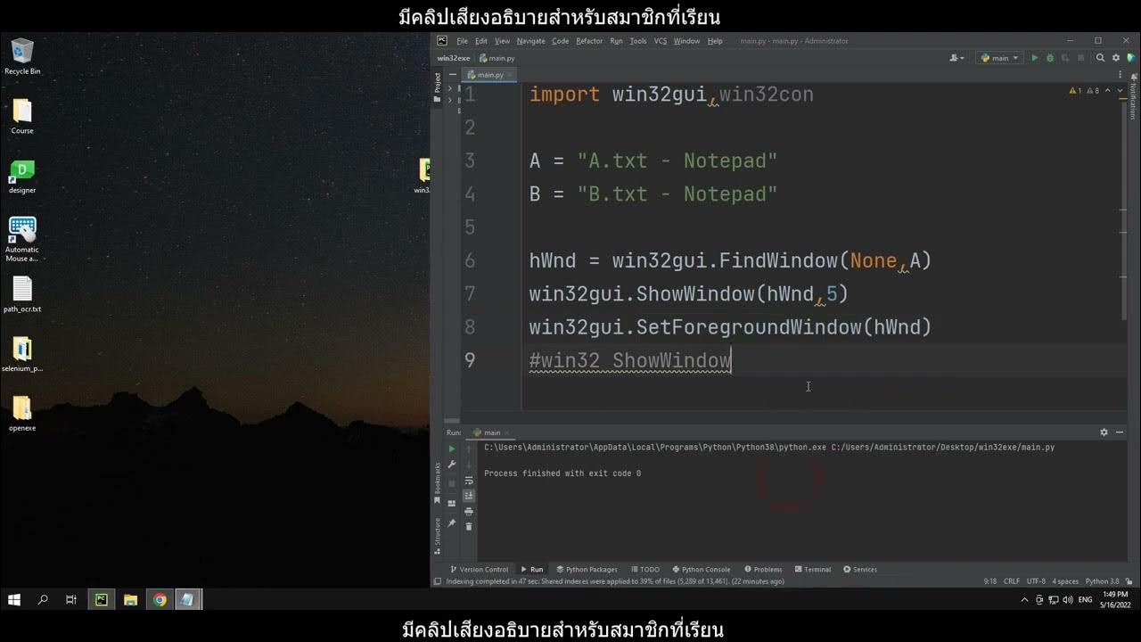 Python win32 EP.6 - minimize - maximize - show - ตัวอย่าง - YouTube