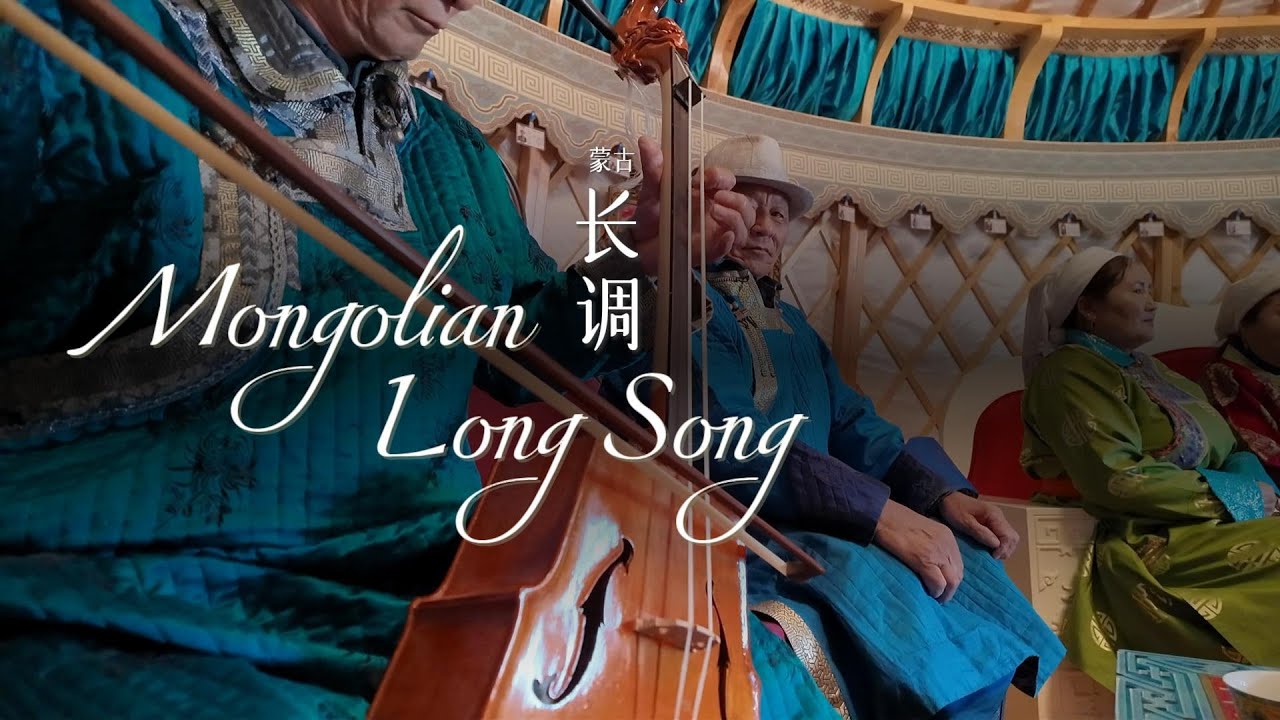 The Mongolian Long Song - YouTube