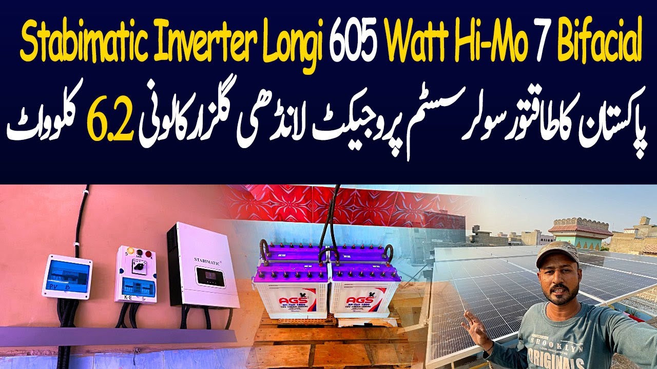 Landhi Gulzar Colony's BIGGEST 6.2 KW Solar Project EVER! - YouTube